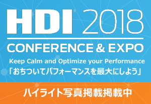 HDI-Japan Events