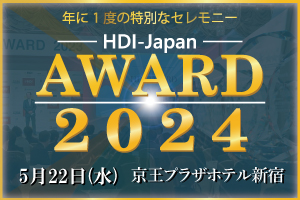 HDI-Japan HDIとは